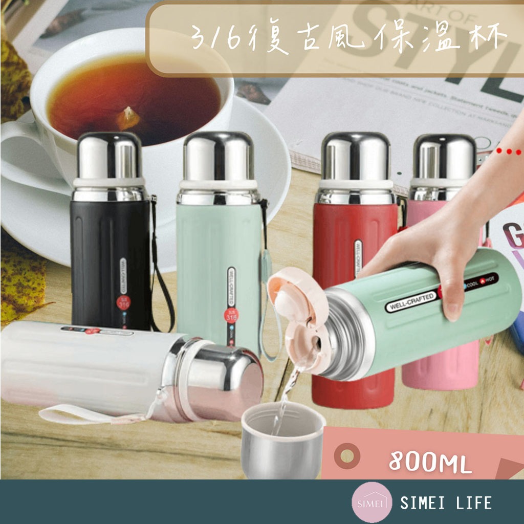 316不鏽鋼保溫杯 800/600ml保溫瓶 復古保溫杯 大容量保溫瓶 不銹鋼水壺 不銹鋼保溫瓶 保溫壺 | 蝦皮購物
