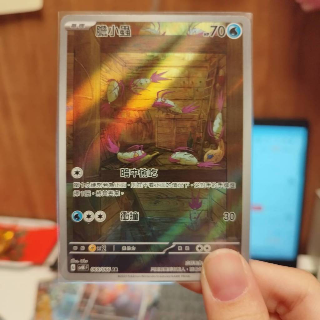 *Ca*~日系賣場~ 寶可夢卡牌 PTCG 中文版 古代咆哮 未來閃光 AR 膽小蟲 | 蝦皮購物