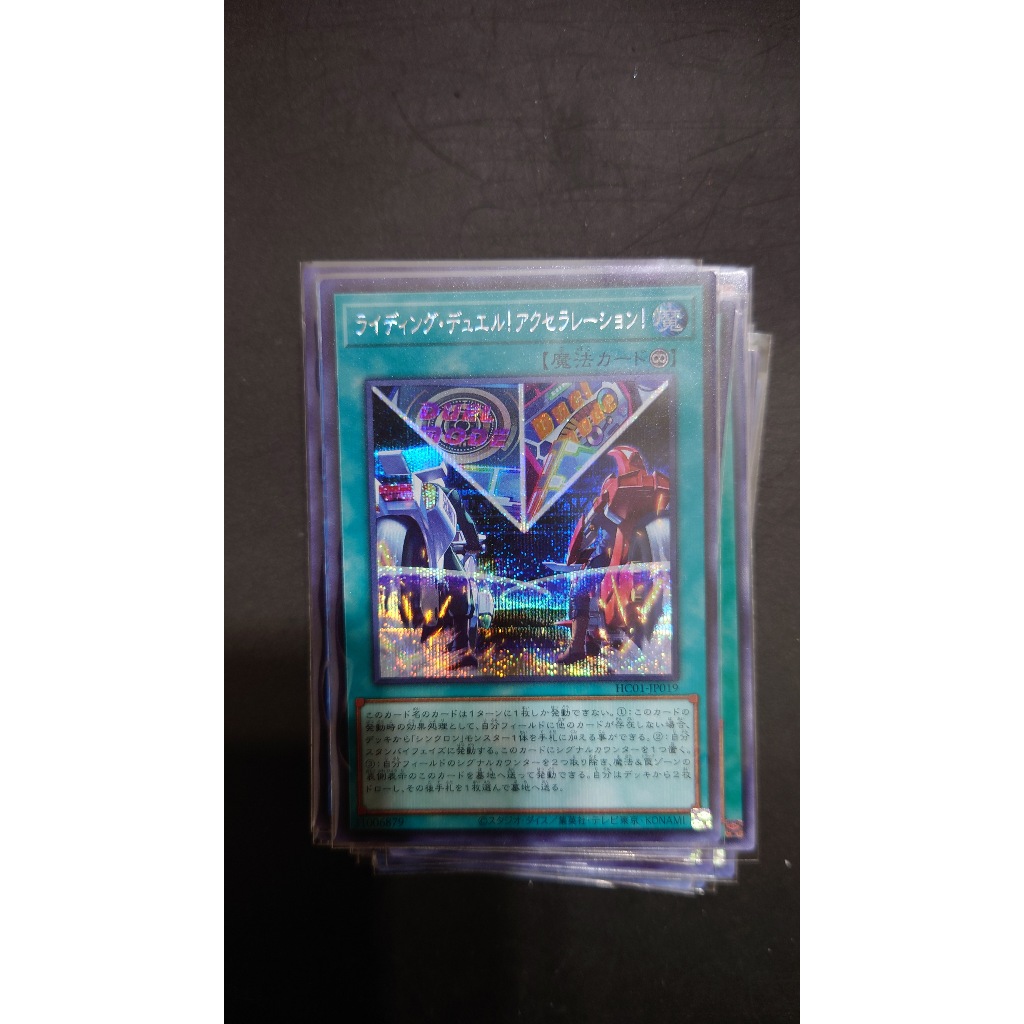 [ PM本舖 ] 日版 遊戲王 HC01-JP019 騎乘決鬥！加速！ 半鑽 | 蝦皮購物