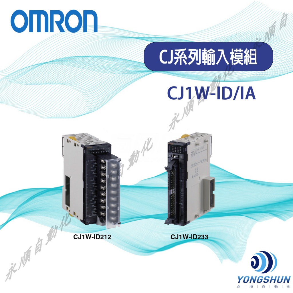 歐姆龍 OMRON I/O模組 CJ1W-ID201 CJ1W-ID211 CJ1W-ID262 輸入模組 | 蝦皮購物