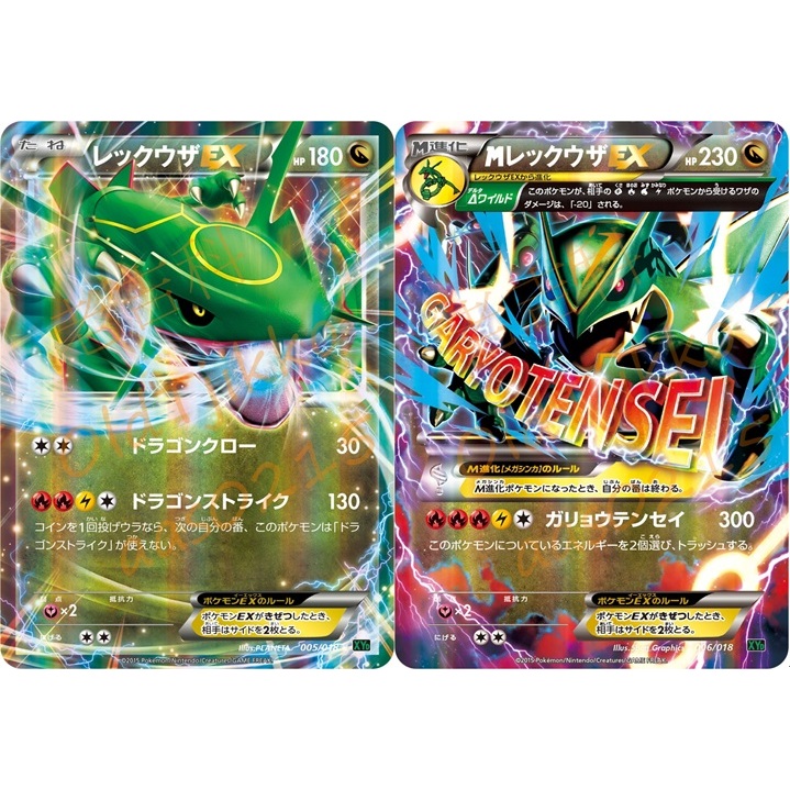老吉科🌲 Pokémon TCG PTCG 日版絕版XY系列XYD 烈空坐EX M進化 閃卡 寶可夢卡牌 神奇寶貝卡牌 | 蝦皮購物