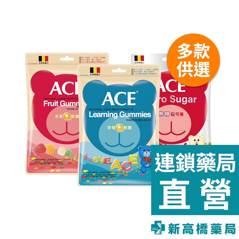 維維樂 ACE Q軟糖 字母Q 48g／水果Q 48g【新高橋藥局】多款供選｜休閒零食 水果軟糖 | 蝦皮購物
