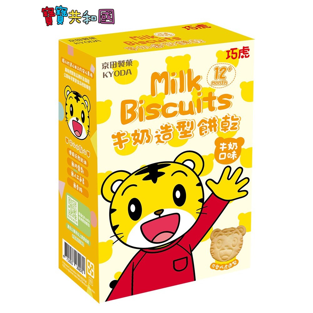 京田製菓 KYODA 巧虎造型餅乾90g 牛奶口味 嬰幼兒餅乾 無防腐劑 無香料 適齡12m+ 原廠公司貨 寶寶共和國 | 蝦皮購物