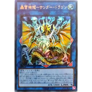 【遊戯王】轟雷機龍-雷龍(UR)(LVP2-JP011) | 蝦皮購物