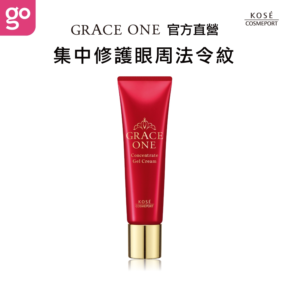 【官方直營】KOSE Grace one 極上活妍 特濃彈力局部修護凝霜 30g 修護 kose 高絲眼霜 保濕 | 蝦皮購物