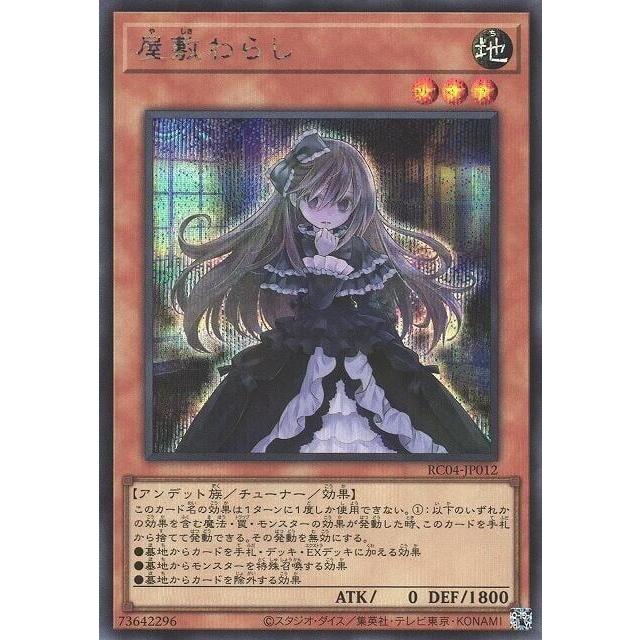 RC04-JP012 屋敷童 (半鑽)玟 | 蝦皮購物