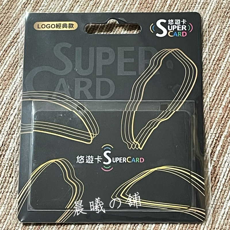 💖現貨💖超級悠遊卡 supercard LOGO線條款 經典LOGO 超級卡 黑卡悠遊卡 | 蝦皮購物