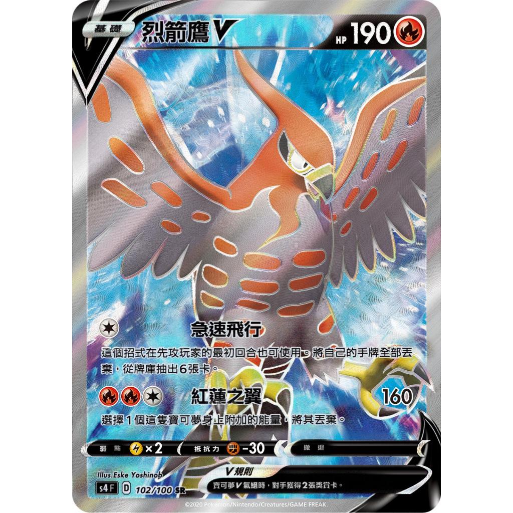 現貨 JG34 寶可夢PTCG SR異圖 閃卡寶可夢 獎品 禮物 SR 卡牌 S11F S11AF S12F | 蝦皮購物