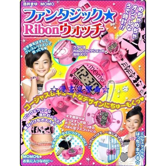 ☆漫畫交響曲☆「MOMO」りぼん日版雜誌限定附錄附錄手錶&糖果造型電子錶、卡片貼紙/酒井真由(RIBON) | 蝦皮購物