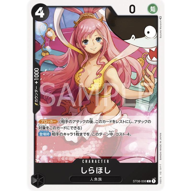 【晴天屋】航海王 海賊王 ST08-006 C 白星公主 | 蝦皮購物