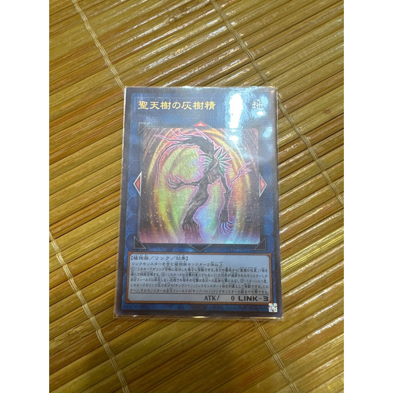 [正德卡舖]遊戲王 21PP-JP019 聖天樹的灰樹精 金亮 | 蝦皮購物