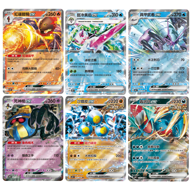 【OPer】 ex 轟鳴月 紅蓮鎧騎 甜冷美后 具甲武者 死神棺 沙鐵皮 古代咆哮 寶可夢 PTCG 朱紫系列 | 蝦皮購物
