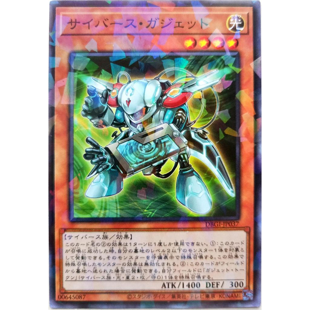【遊戯王】電子界齒輪機械(DNPR)(DBGI-JP037) | 蝦皮購物