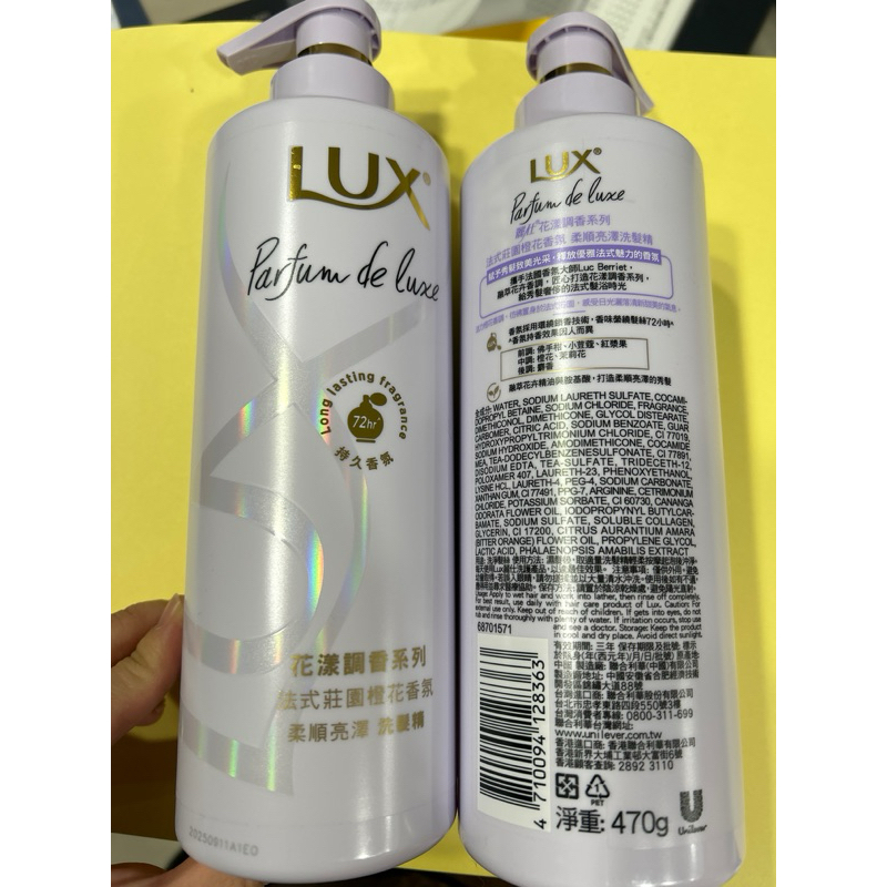 LUX 花漾調香系列 法式莊園橙花香氛洗髮精 470g 全新 | 蝦皮購物
