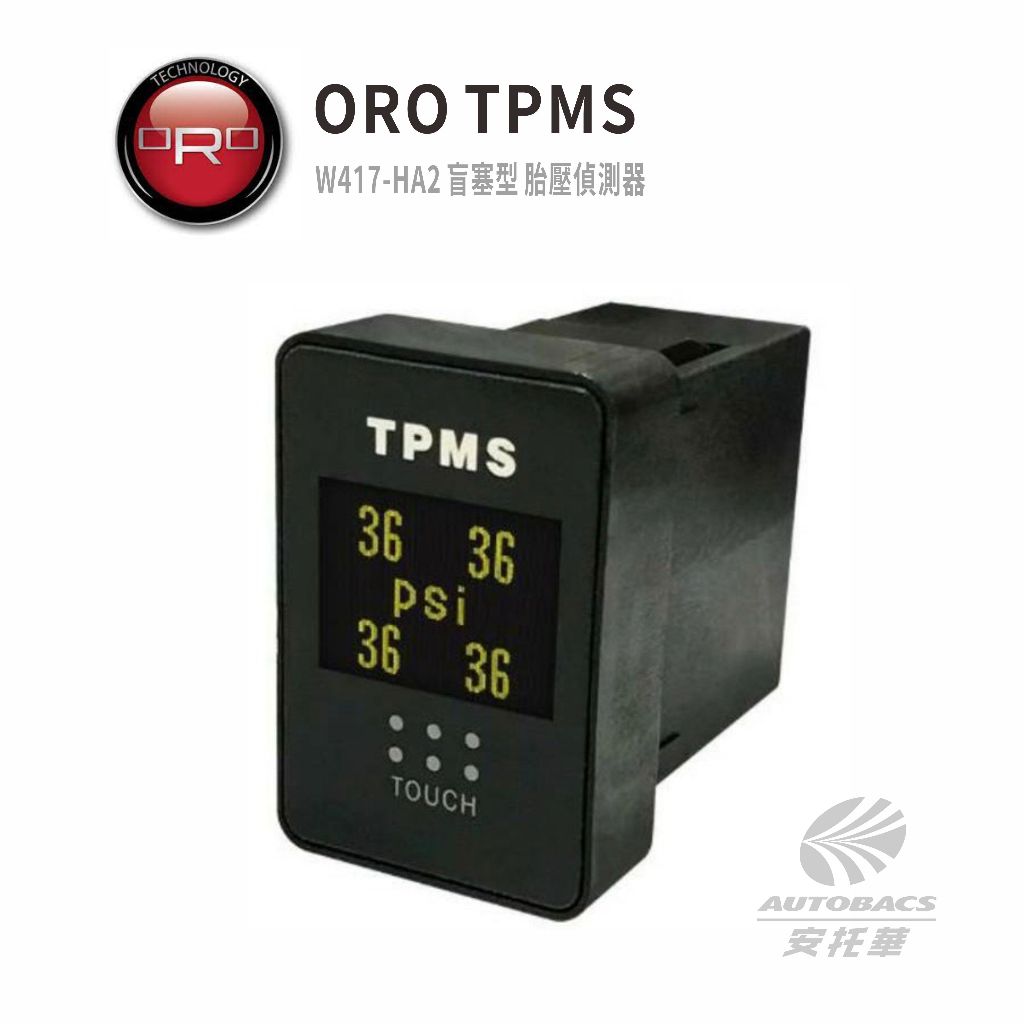 【ORO胎壓偵測器】 W417-HA2盲塞式胎壓偵測器2023年後本田 六代CRV/HRV專用(安托華推薦)【預購】 | 蝦皮購物