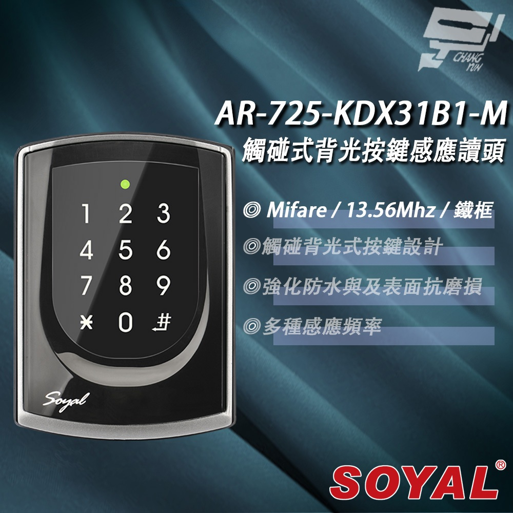 昌運監視器 SOYAL AR-725-K(AR-725K) Mifare MF 亮黑 鐵框 按鍵鍵盤門禁讀頭 感應讀頭 | 蝦皮購物