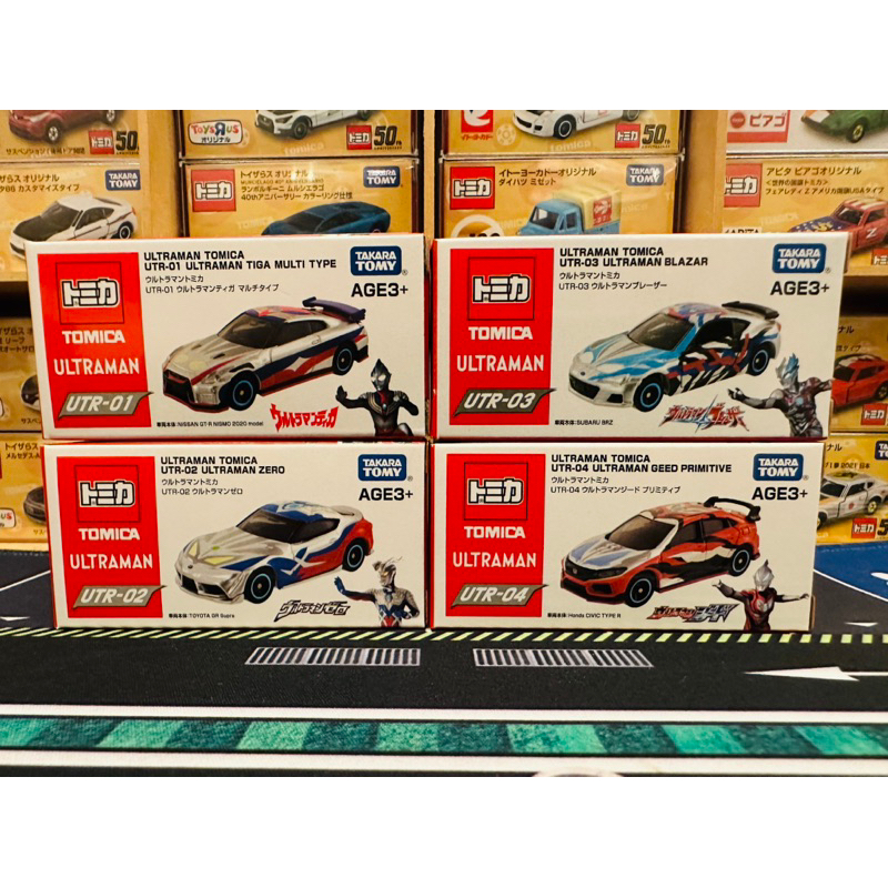 《超人力霸王》Dream Tomica Ultraman GTR Supra BRZ Civic 2023年11月 全新 | 蝦皮購物