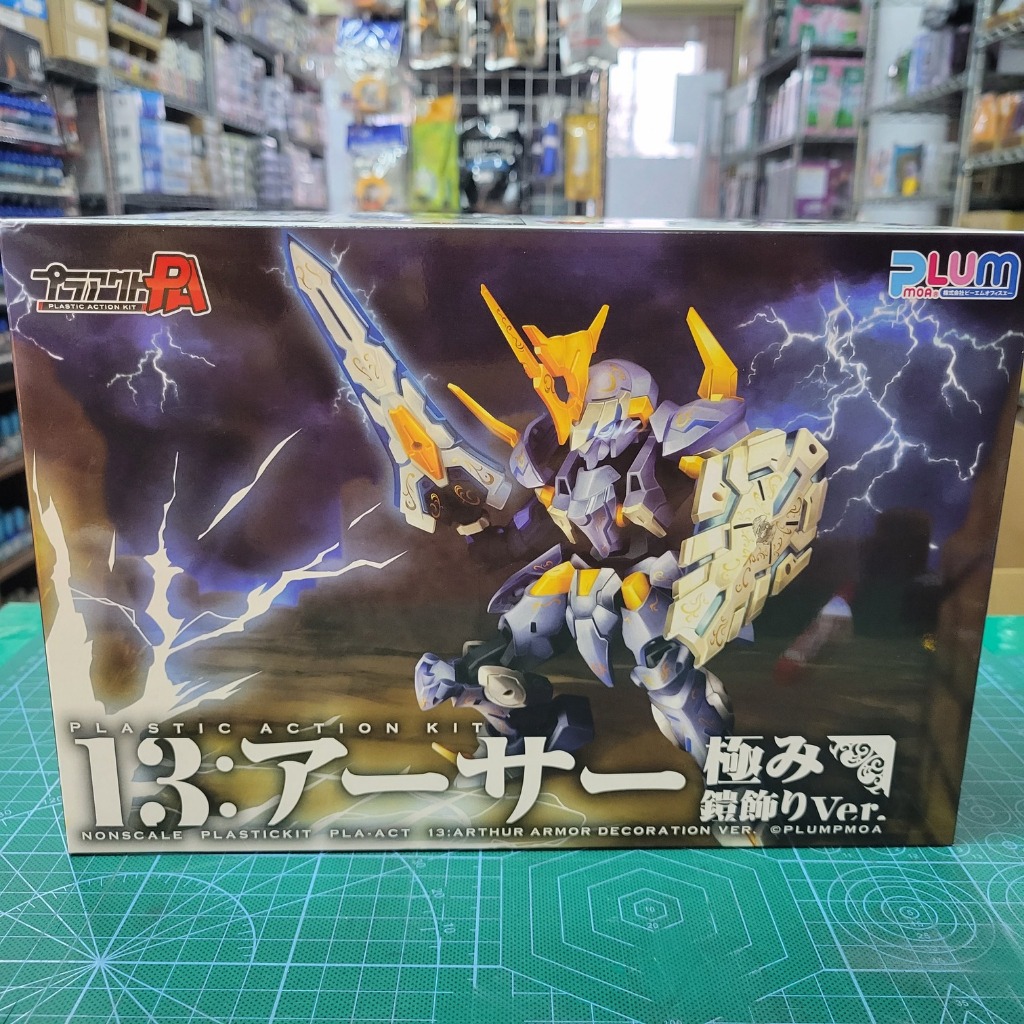 【爪哇魯多】 Pla-Act13 亞瑟 極鎧飾ver 組裝模型 | 蝦皮購物