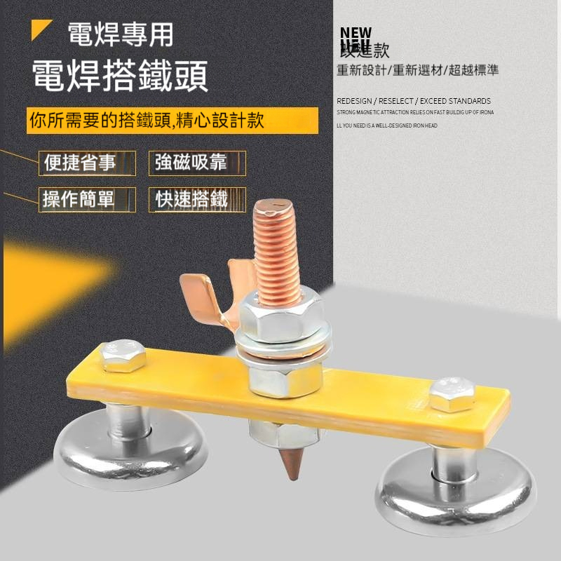 【susumy】搭鐵神器 雙強磁 鈑金修復 地線打鐵頭 搭鐵器 | 蝦皮購物
