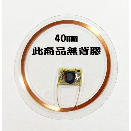 👍 當天出貨 👍IC-CUID 13.56 晶片貼可複製IC門禁卡nfc超薄門禁卡貼25mm35mm（帶背膠） | 蝦皮購物