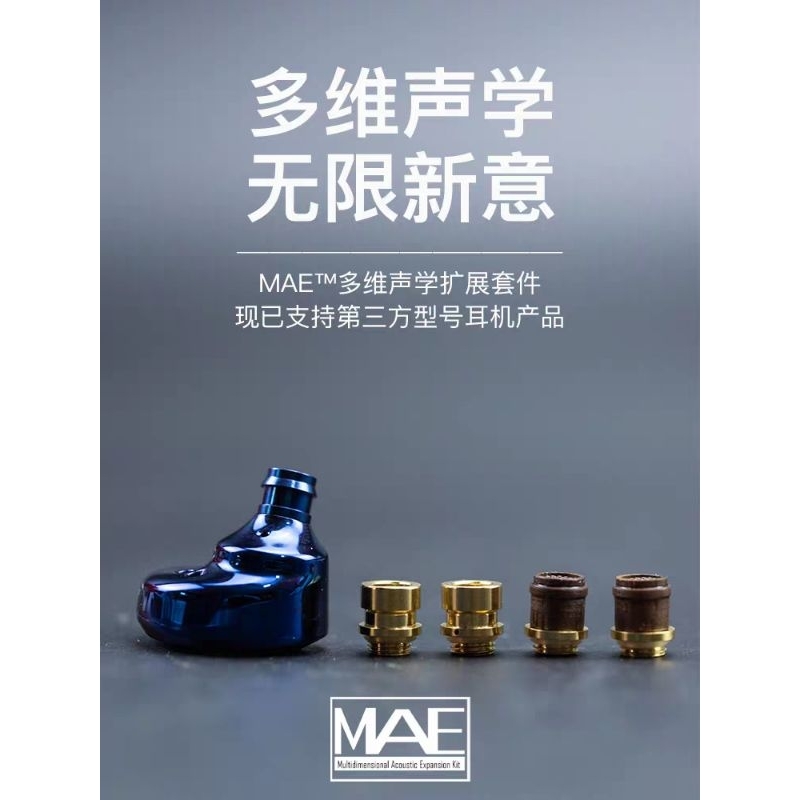 聲音記憶 MAE 聲學導管 水月雨 kato 播放器 M17 M15s Ie900 a8000 z1r R4 保護套 | 蝦皮購物