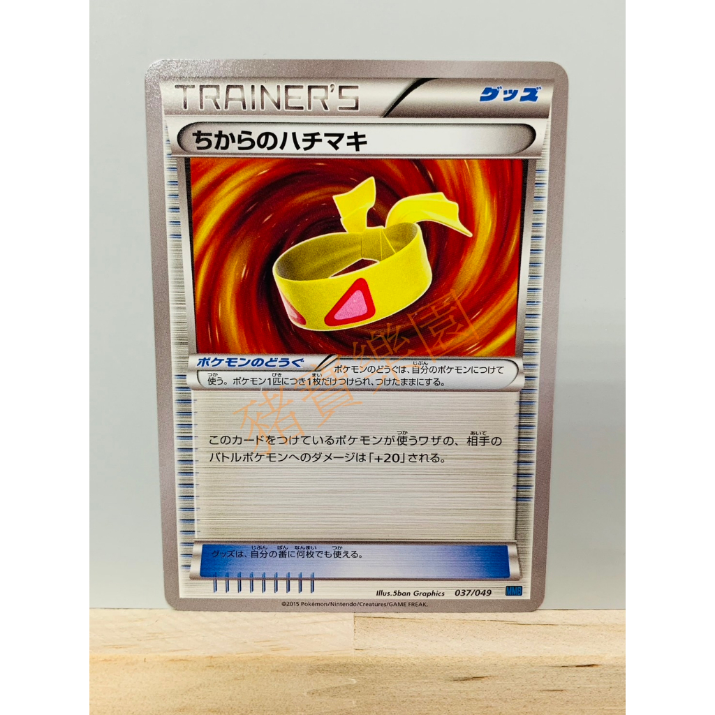 【豬寶樂園】PTCG 日版 絕版 XY 寶可夢卡牌 神奇寶貝卡 耿鬼EX M進化 力量頭帶 寶可夢中心 日文版 超能力 | 蝦皮購物