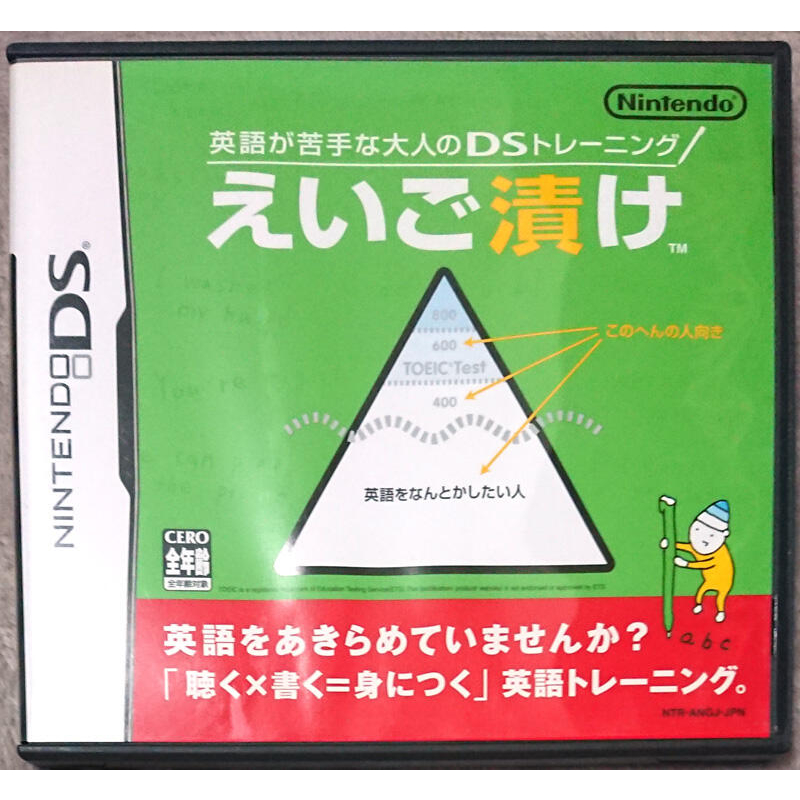 【NDS-GAME】英語能力訓練 純日版 | 蝦皮購物