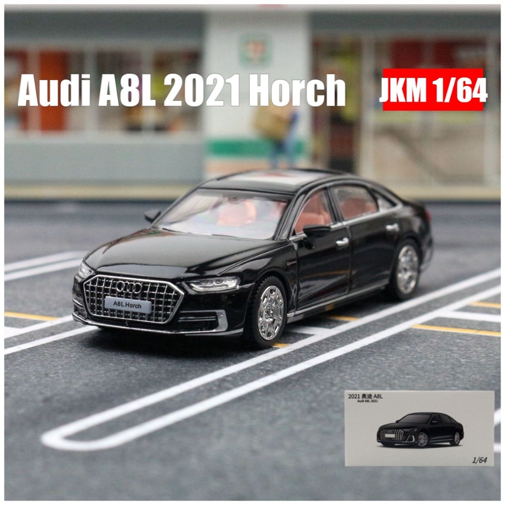 1:64 Audi A7L A8L 模型車 奧迪HORCH轎跑 RS7 A7 A8 D5 4G8 S8 總統座車 JKM | 蝦皮購物