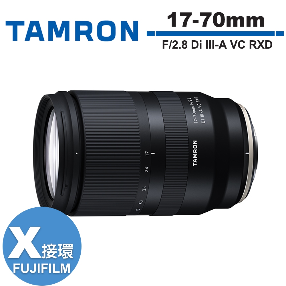 TAMRON 17-70mm F/2.8 Di III-A VC RXD 鏡頭 公司貨 富士 FUJI X接環 B070 | 蝦皮購物