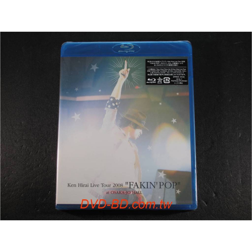 [藍光先生BD] 平井堅 2008 大阪演唱 Ken Hirai Live Tour FAKIN POP OSAKA | 蝦皮購物