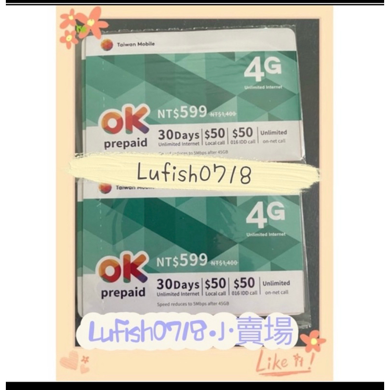 台哥大 ok300 ok150 通話卡 台哥大4G網卡 OK499 上網卡 OK599 儲值卡 上網吃到飽 45GB | 蝦皮購物