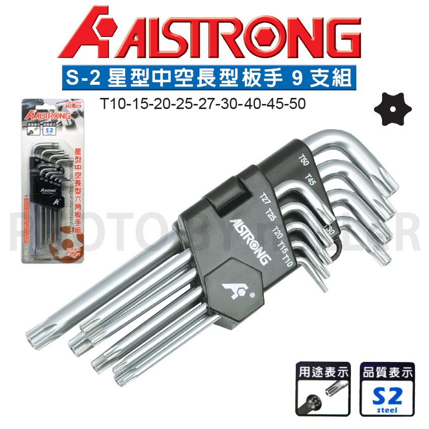 【含稅-可統編】ALSTRONG CDT-09L S-2 星型中空長型六角板手組 九支組 | 蝦皮購物