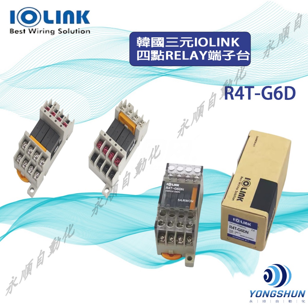 IOLINK 韓國三元四點RELAY 端子台 R4T-G6D S4T-16P-202D 繼電器模組 | 蝦皮購物