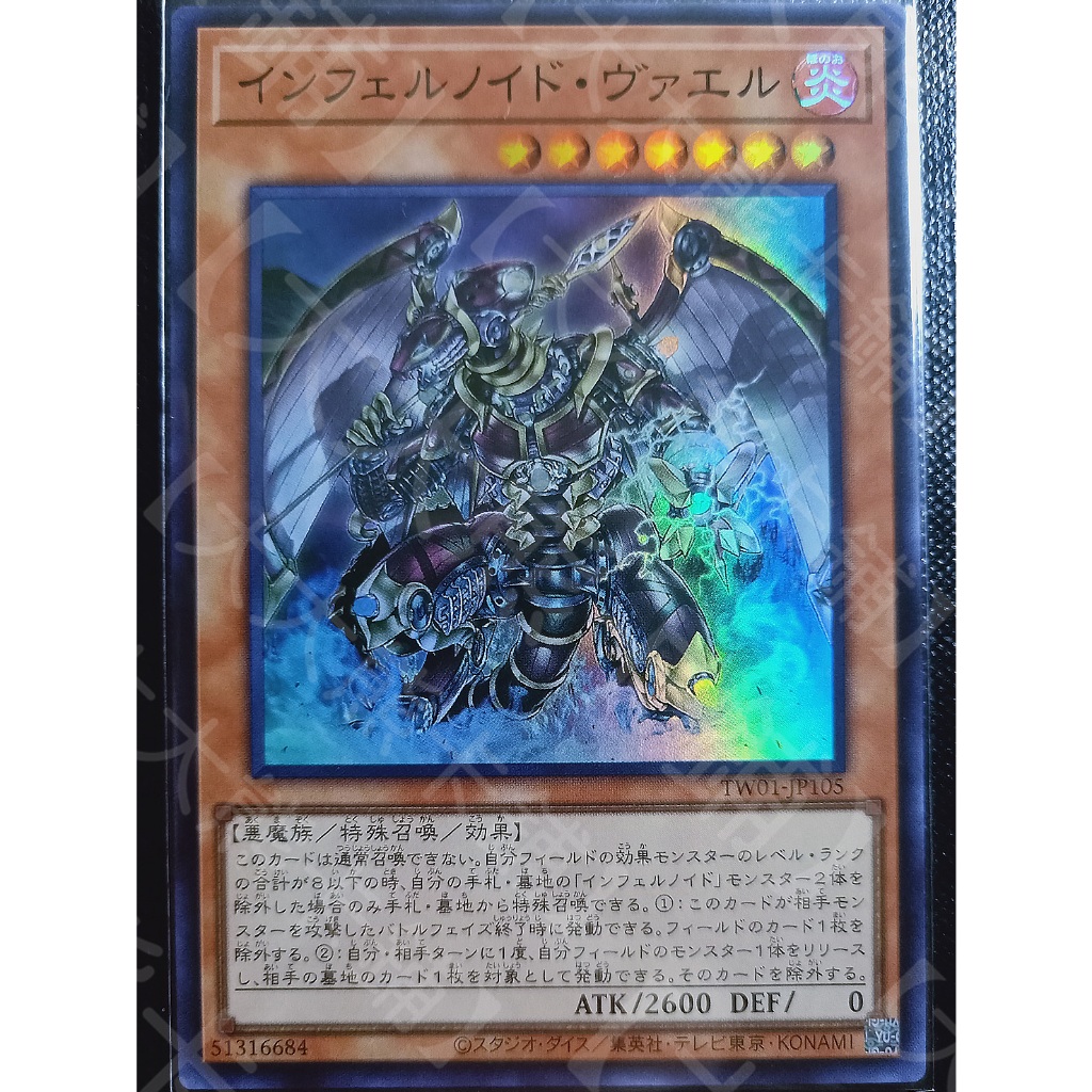 【大大熊卡鋪】TW01-JP105 煉獄機 巴力 (亮面) | 蝦皮購物