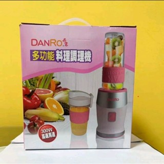 【免運】DANRO 丹露 多功 能料理調理機 全新 TB-300W | 蝦皮購物