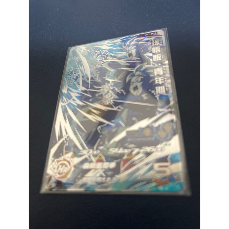 SDBH 七龍珠英雄 日版 第七彈 UM7-SEC2非UMT7-SEC2 孫悟飯 青年期 隱藏卡 | 蝦皮購物