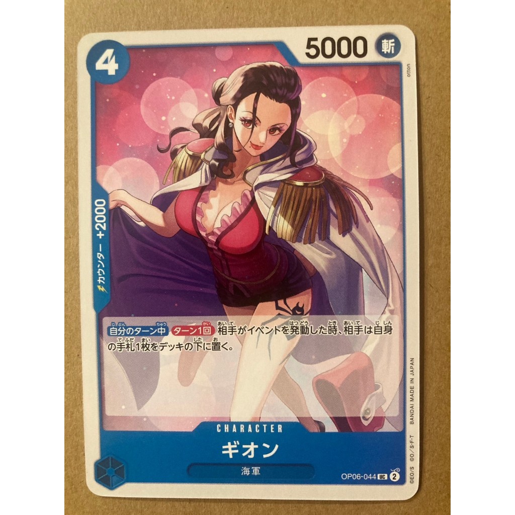 ★維維卡牌★航海王TCG OPCG OP06-044 邸園 | 蝦皮購物