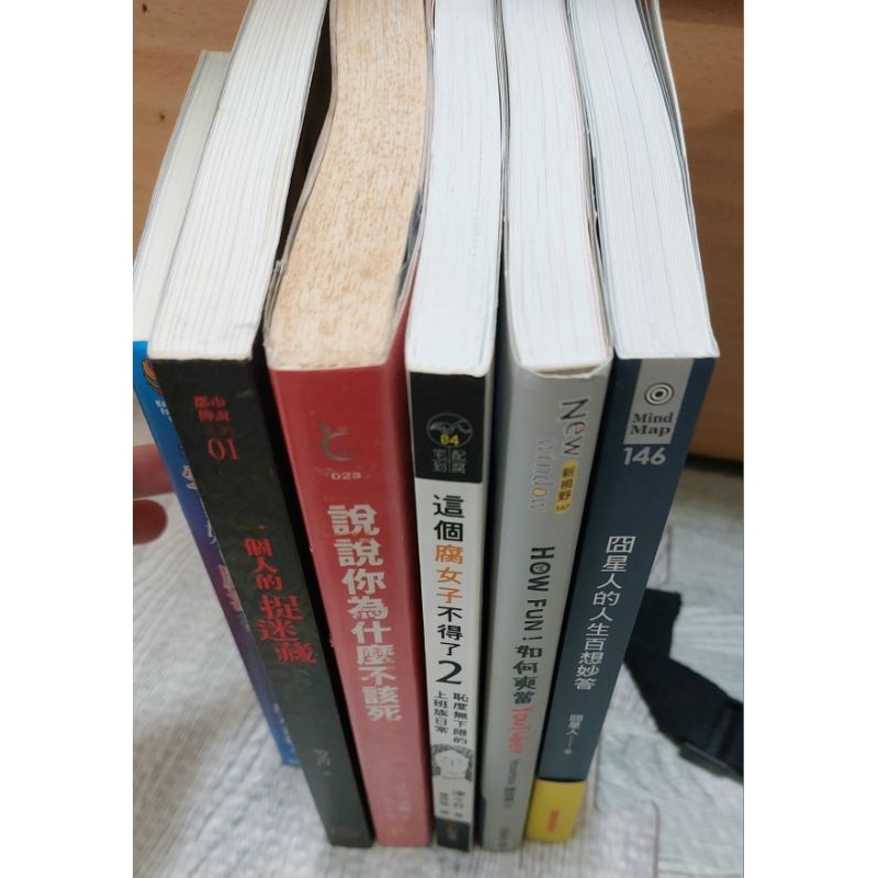 現貨/二手/囧星人人生百想妙答/Howfun如何爽當youtuber/這個腐女子不得了/從零開始的魔法書/一個人的捉迷藏 | 蝦皮購物