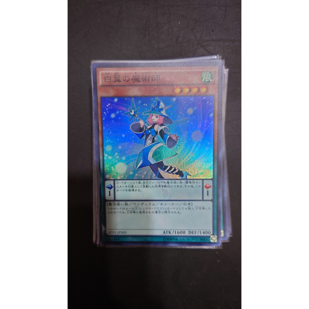 [ PM本舖 ] 日版 遊戲王 SD31-JP005 白翼的魔術師 亮面 | 蝦皮購物