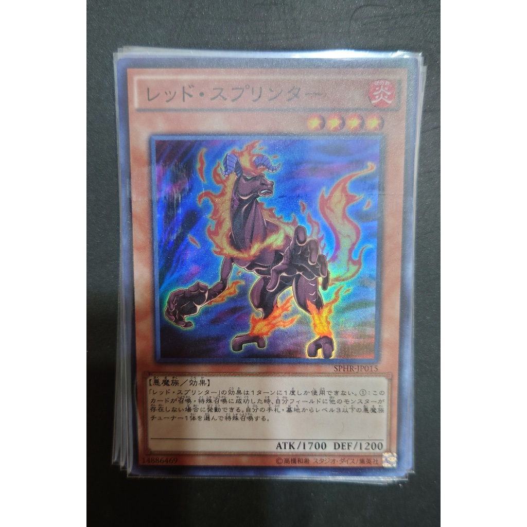 [ PM本舖 ] 日版 遊戲王 SPHR-JP015 赤紅短跑馬 亮面 | 蝦皮購物