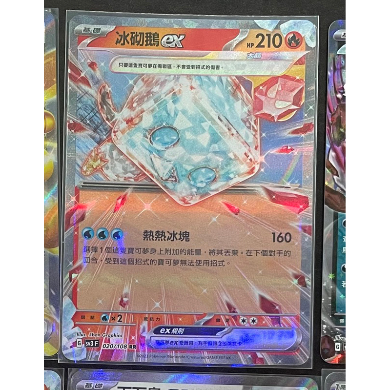 寶可夢卡牌 PTCG EX卡 普隆隆姆 冰砌鵝 阿勃梭魯 卡璞·鳴鳴 蜂女王 sr ar 激狂駭浪 闇焰支配者 古代未來 | 蝦皮購物