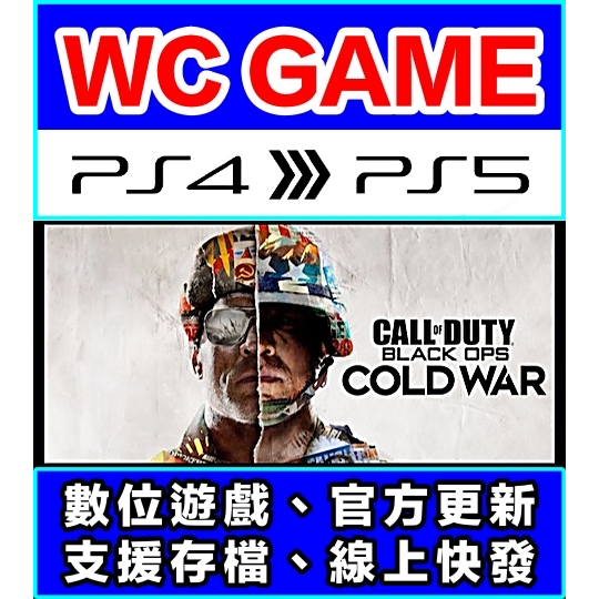 【WC電玩】PS5 PS4 決勝時刻 黑色行動冷戰 COD17（認證版/隨身版）數位下載 非光碟序號 | 蝦皮購物