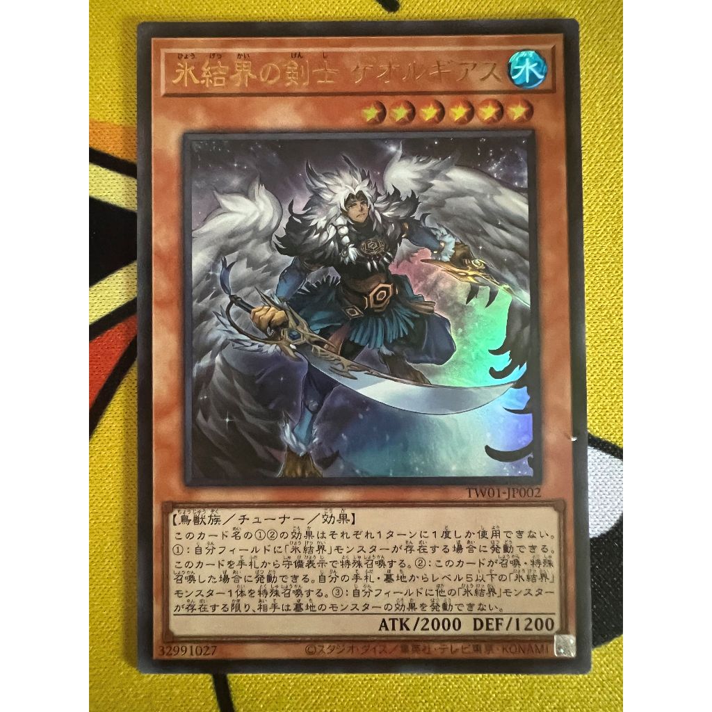 TW01-JP002 冰結界的劍士 吉歐魯吉亞斯(金亮) | 蝦皮購物