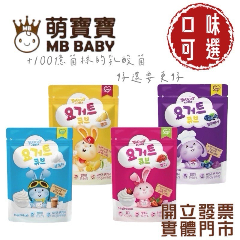BM BABY 萌寶寶 優格餅乾【原味/草莓/藍莓/芒果】手指食物 口味可選 | 蝦皮購物