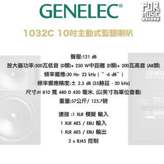 【搖滾玩家樂器】全新 免運 公司貨 Genelec 1238A 監聽喇叭 單顆 | 蝦皮購物