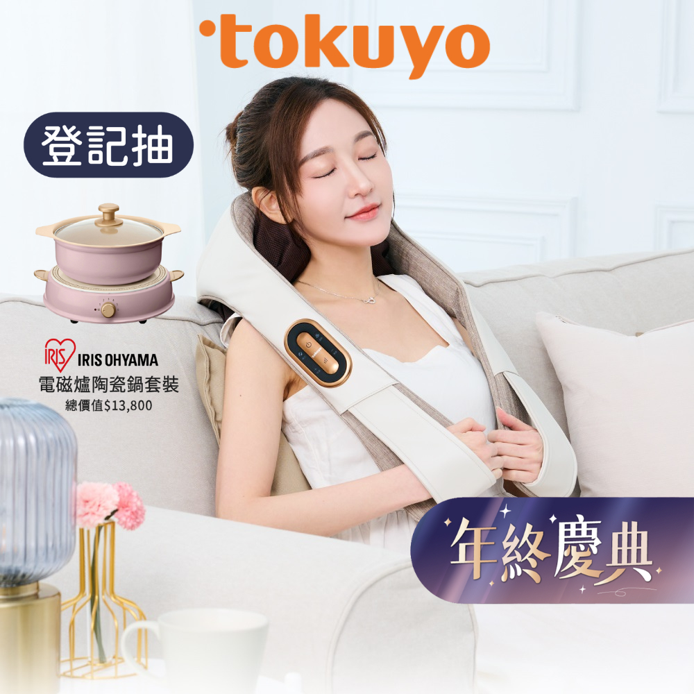 tokuyo 無線肩頸鬆按摩器 TH-537(無線抓捏揉/可按斜方肌) | 蝦皮購物
