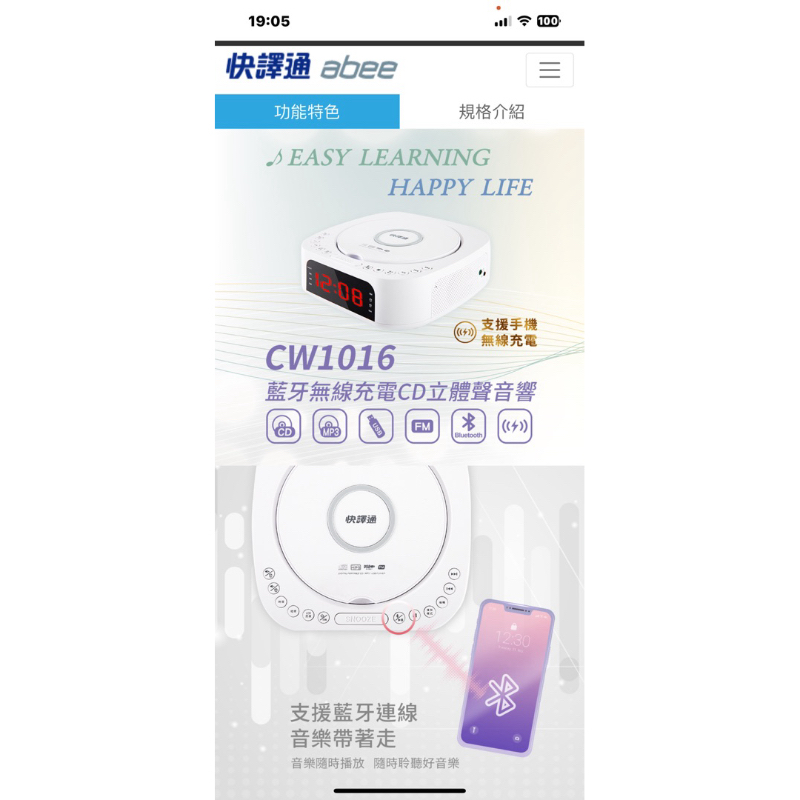 Abee 快譯通 藍芽無線充電手提CD立體聲音響(CW1016)/(CD62同規白色款) | 蝦皮購物