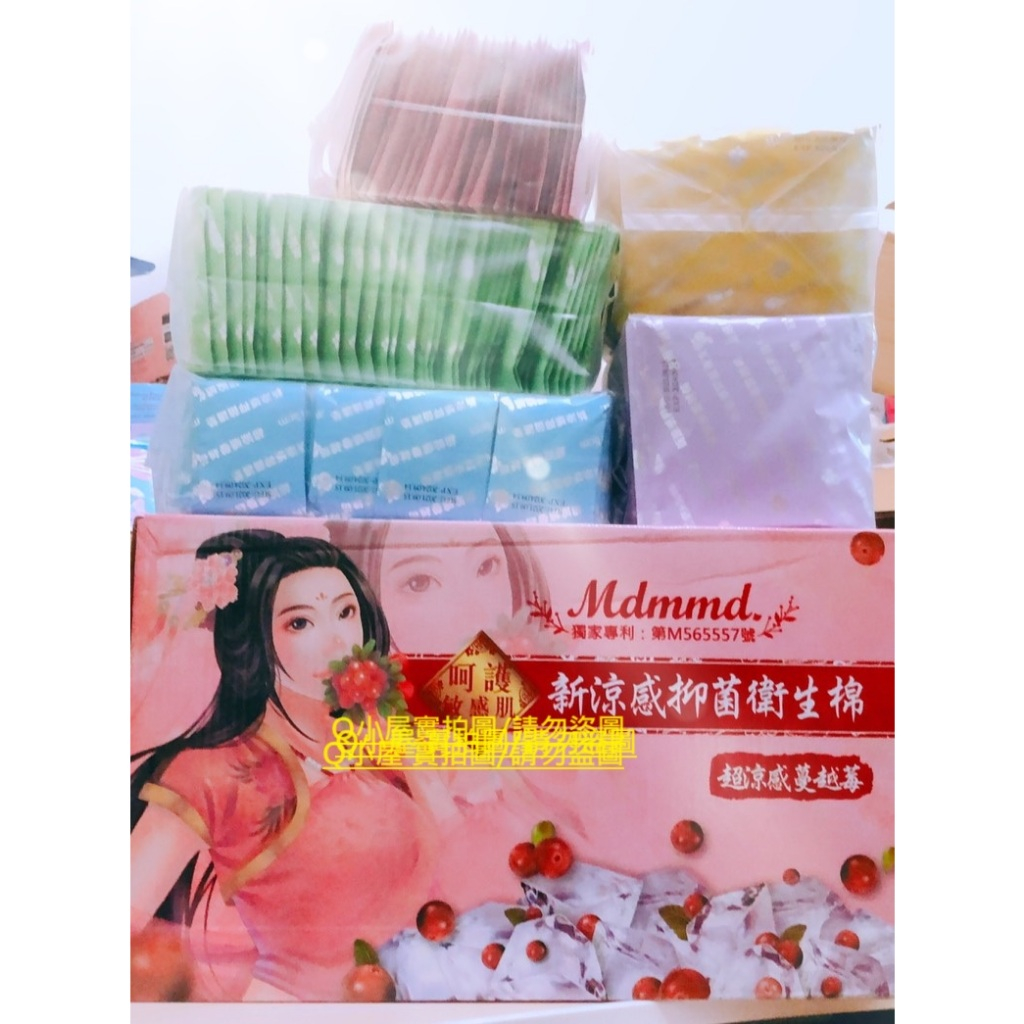 現貨【Mdmmd.】明洞國際 Her護妳 新款 超涼感 蔓越莓衛生棉 後宮系列 新涼感抑菌衛生棉 一般型 | 蝦皮購物