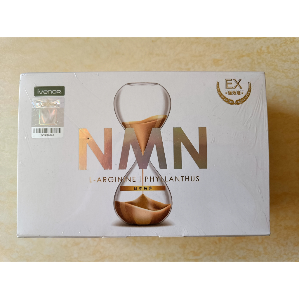 朋友送的便宜轉售! IVENOR NMN EX版元氣錠 (30粒/盒) 有雷射標籤 僅剩1盒賣完就沒囉! | 蝦皮購物