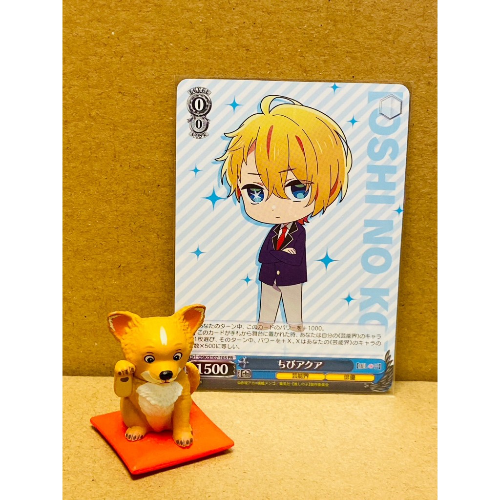 全新現貨 正版 WS 我推的孩子 我推 S107 PR 星野愛久愛海 阿奎亞 OSK/S107-105 卡片 | 蝦皮購物